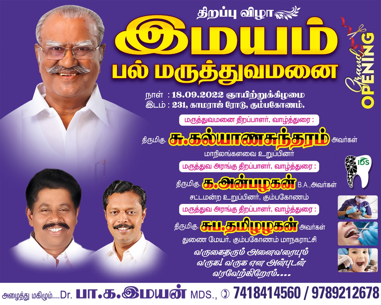 IMAYAM DENTAL SOLUTIONS – DIGI TECH SOLUTIONS NFC