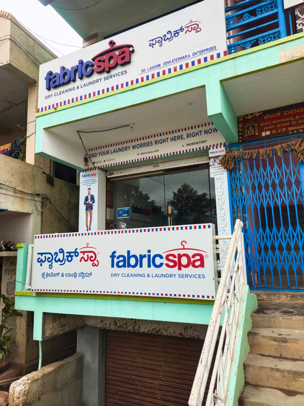Fabric spa – DIGI TECH SOLUTIONS NFC
